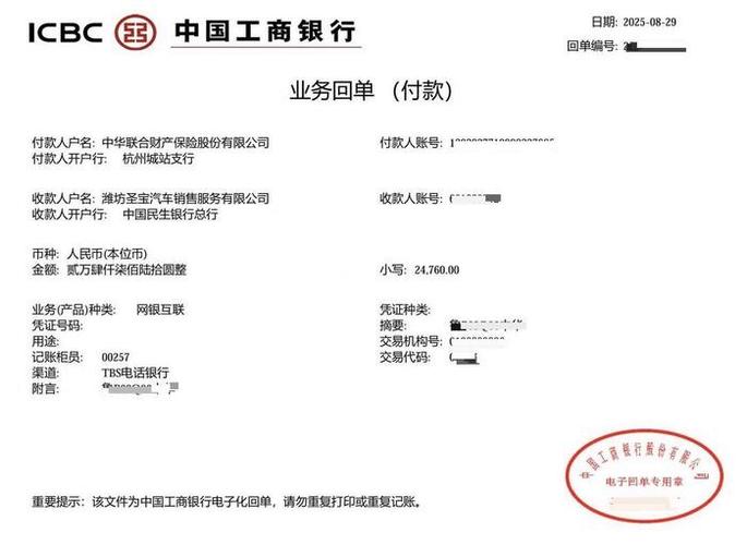 对公账户工商银行图标