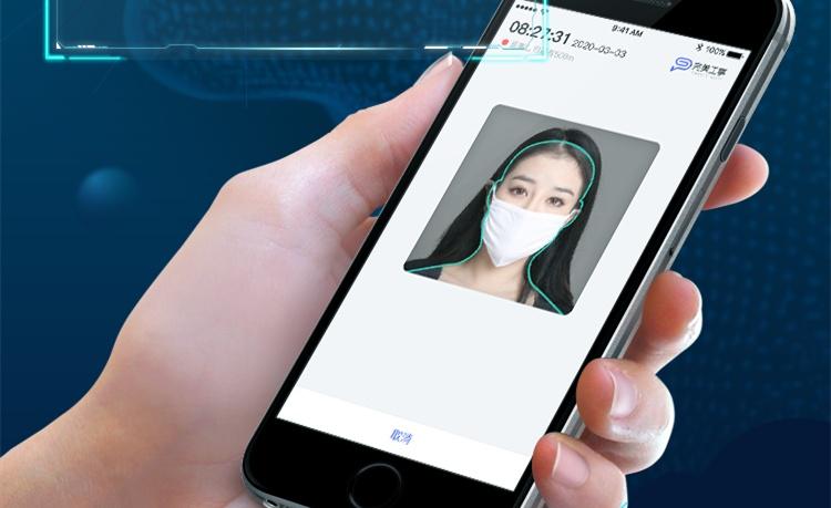 手机人脸识别戴口罩能识别吗?图标