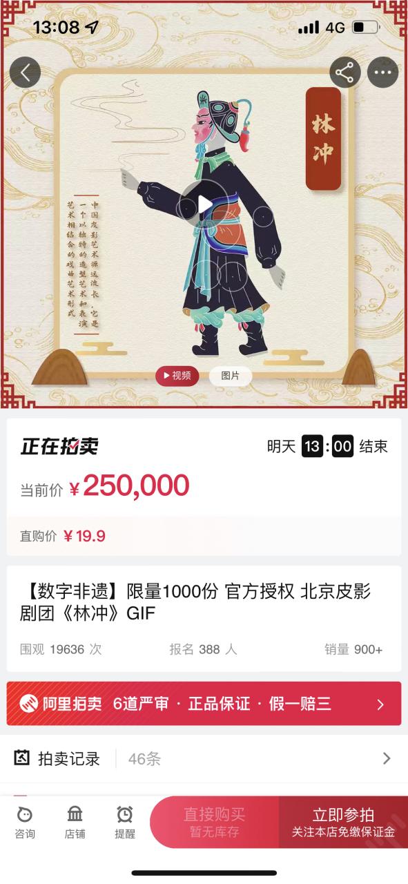 nft收藏品如何交易图标