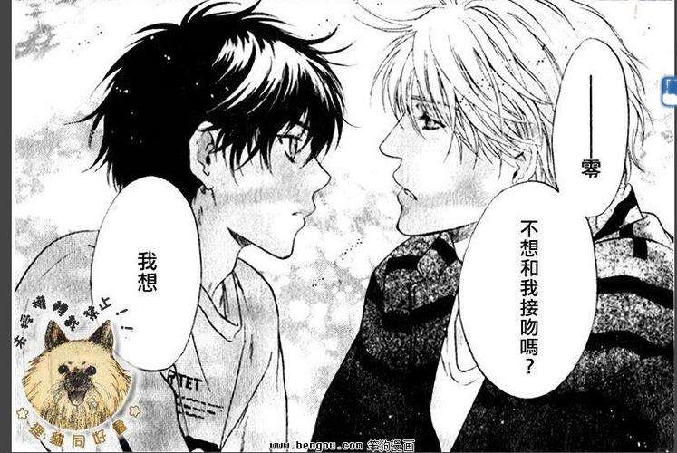 耽笨狗漫画图标