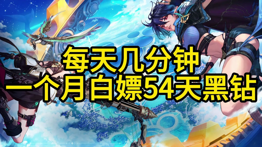dnf领取的黑钻为什么用不了图标