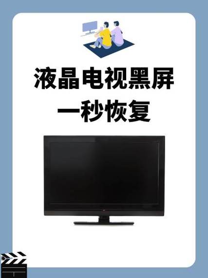 电视黑屏和机顶盒有关系吗图标