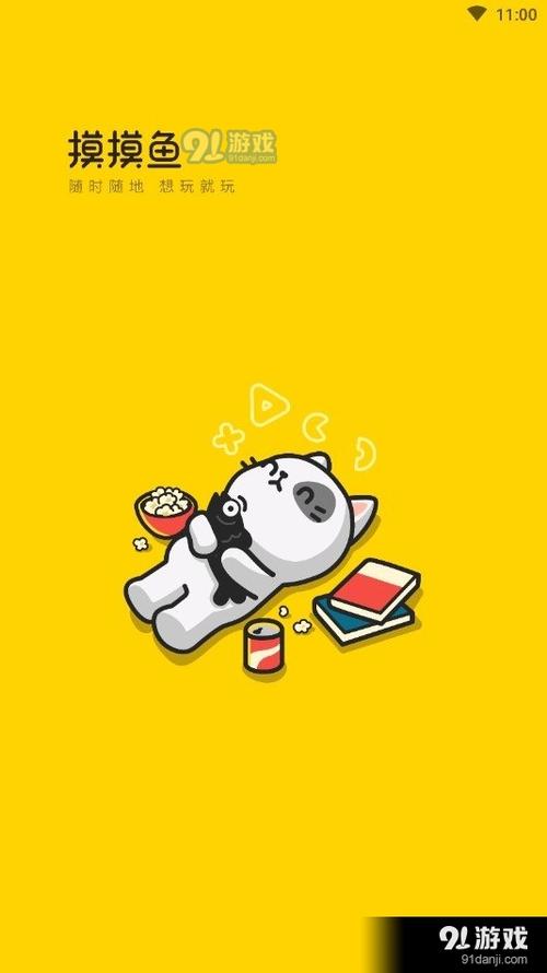 摸摸鱼安装2023图标
