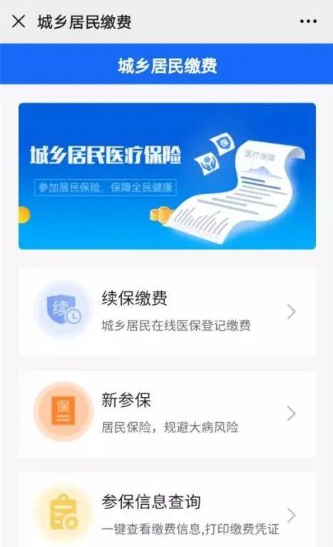 网上医保报销流程图标