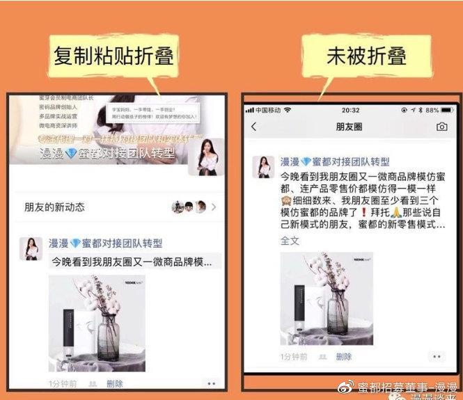 朋友圈别人发的内容突然都折叠了图标