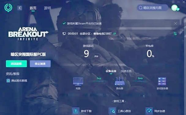 云玩暗区突围软件图标