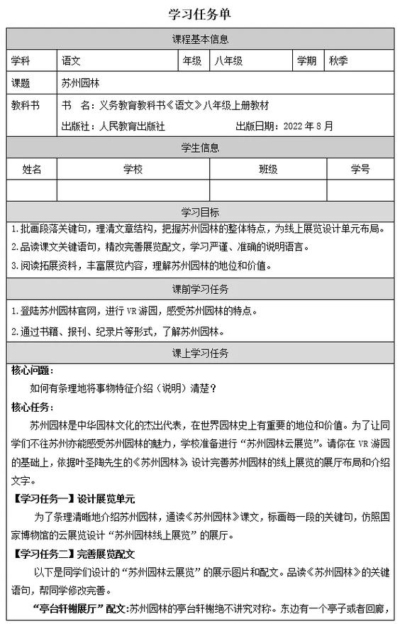 优质单的任务要求截图