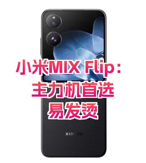 怎么让红米手机发烫图标