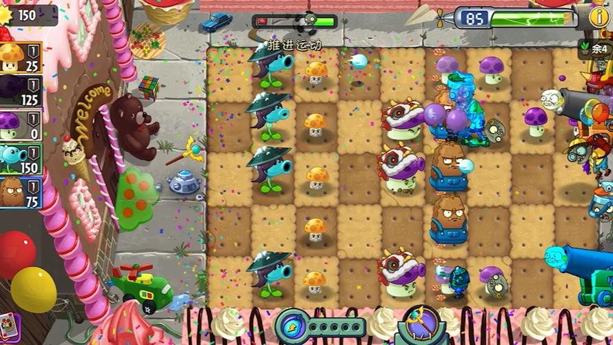 pvz2中文版回忆之旅截图