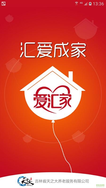 全球家精选app下载安装