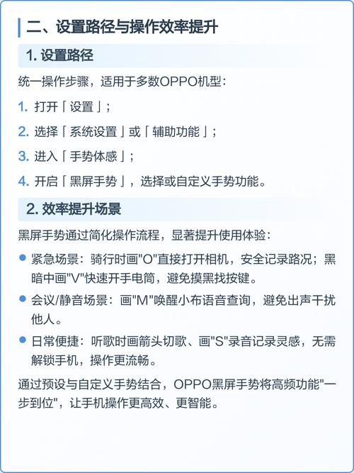oppo黑屏手势设置图标