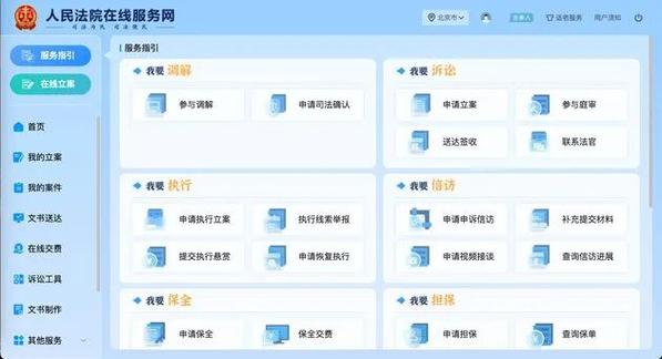 人民法院在线服务小程序图标