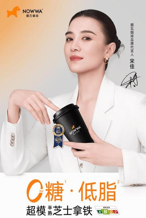 明星代言胸罩广告图标