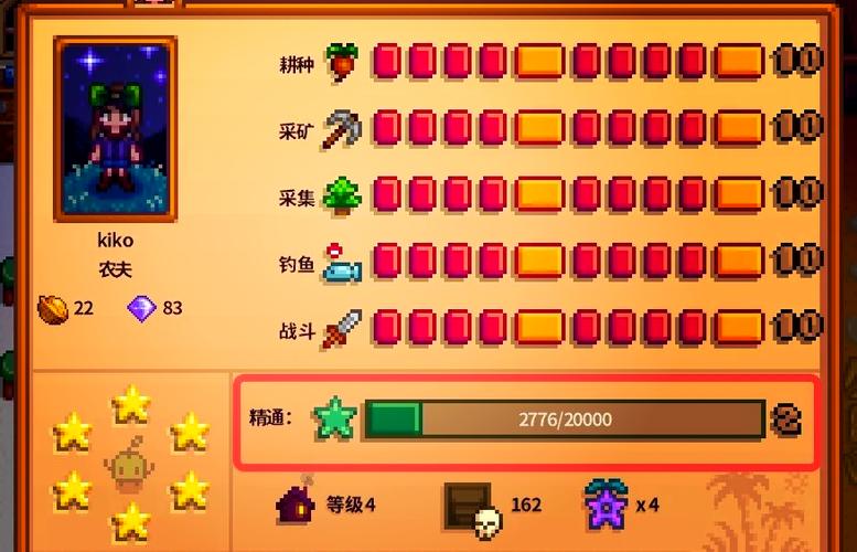 星露谷物品栏怎么调到下边图标
