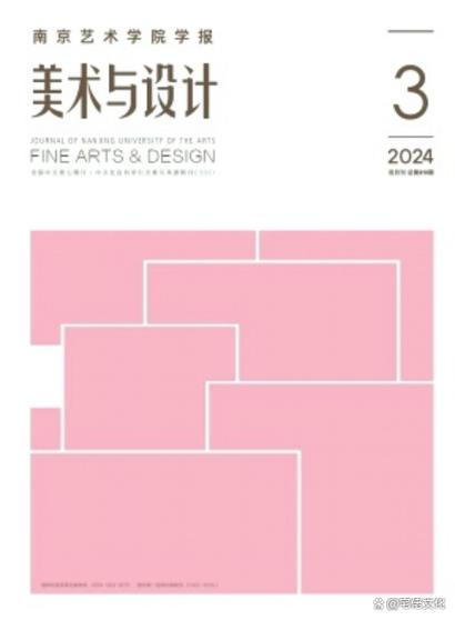 艺术与设计期刊图标