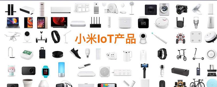 小米产品大全图标