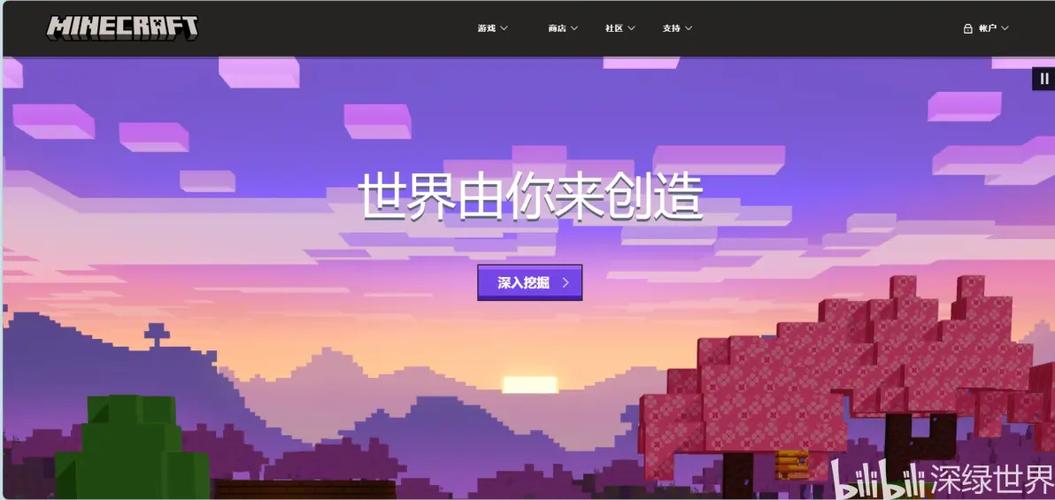 minecraft官方网站图标