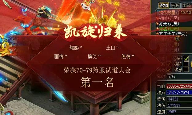 问道名人堂天下道尊中的一员截图