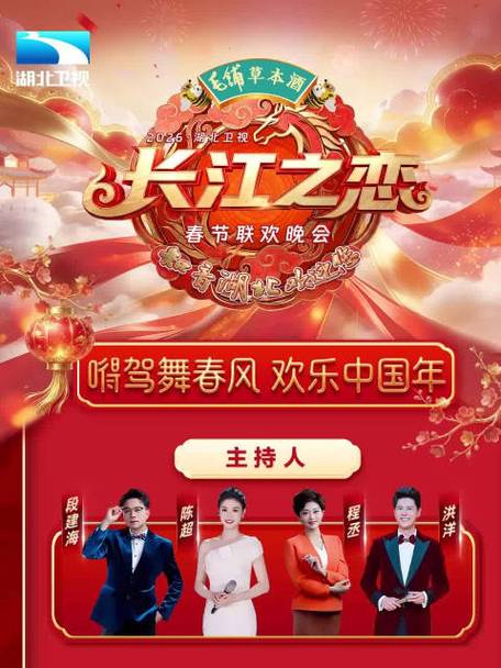 湖北卫视节目单 今天图标