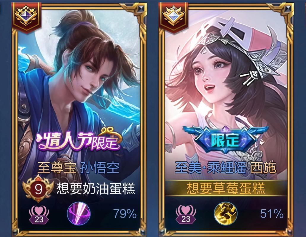 王者荣耀能建立多个恋人吗图标