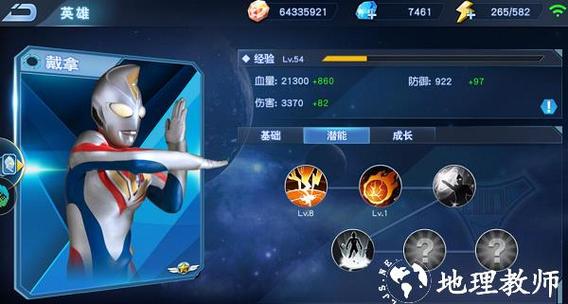 4399奥特曼图标