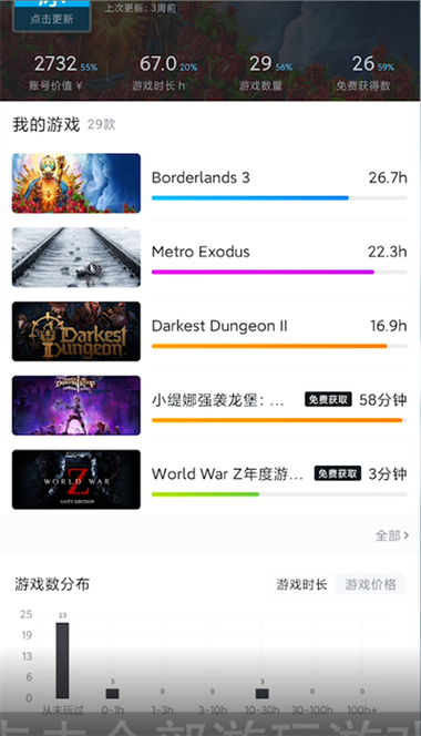 epic小黑盒截图
