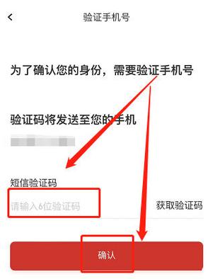 完美账号手机号更换了截图