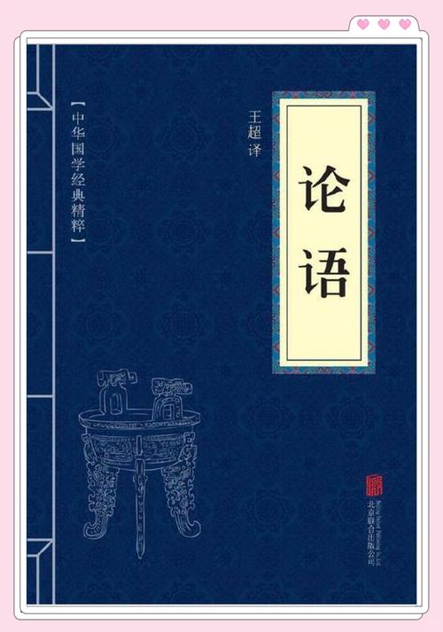 论语最建议买三本书图标