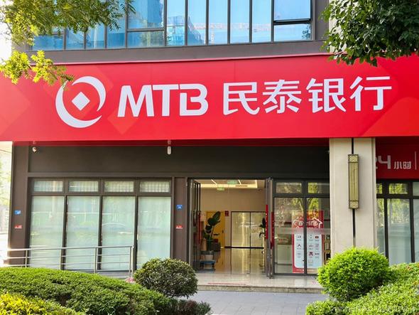 民泰银行是正规银行吗截图