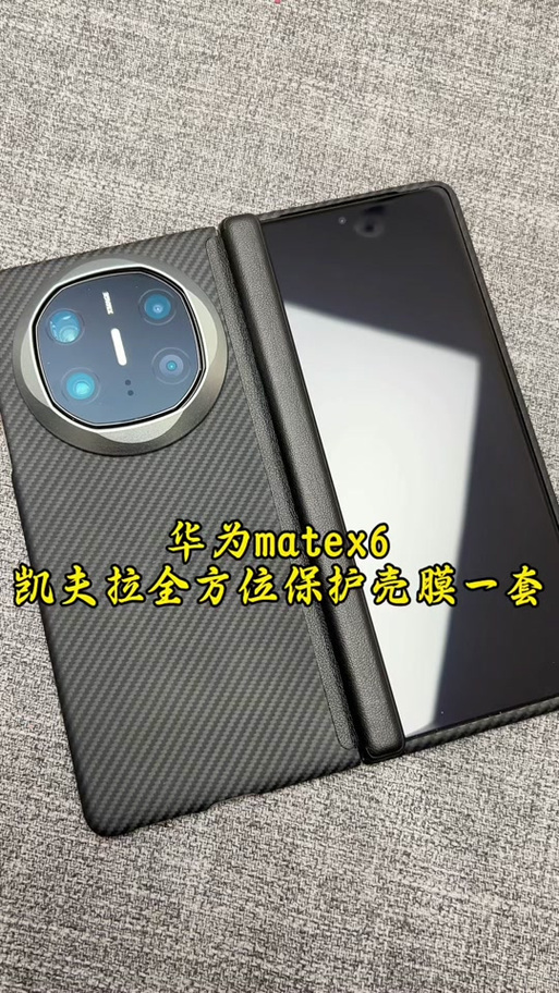 华为手机保护壳怎么拆截图