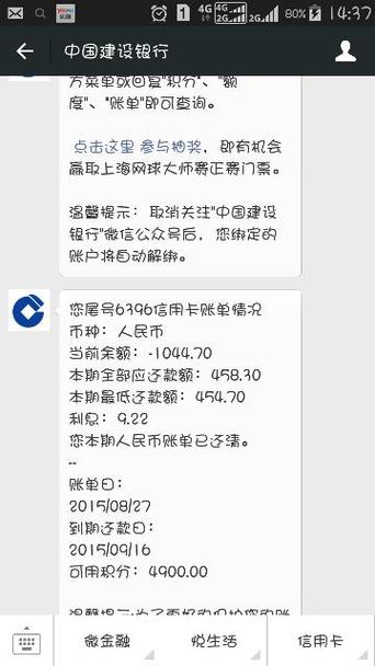 银行卡冻结显示负数90万图标