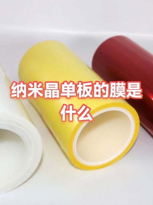 纳米膜碎了什么样子