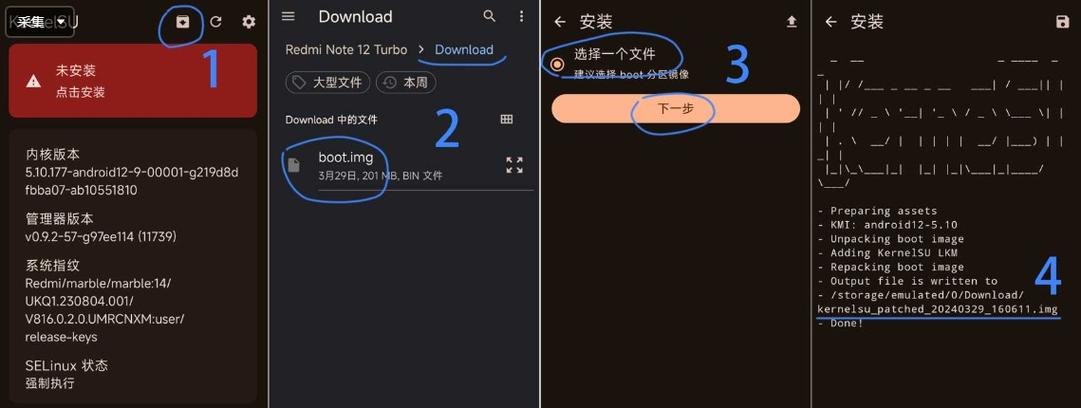 面具安装的模块路径图标
