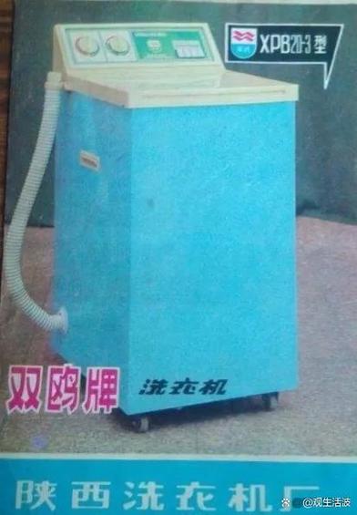 80年代洗衣机品牌图标