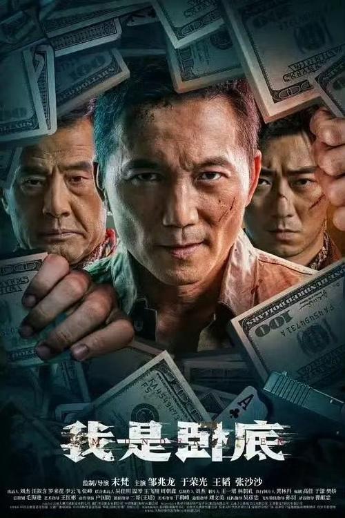 卧底资源截图