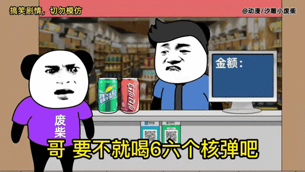 哥俩好啊六个六啊口诀