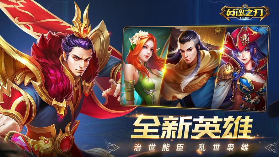 英魂之刃无限刷点卷不封号版图标