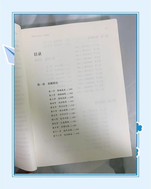 萧阳小说最新章节目录图标
