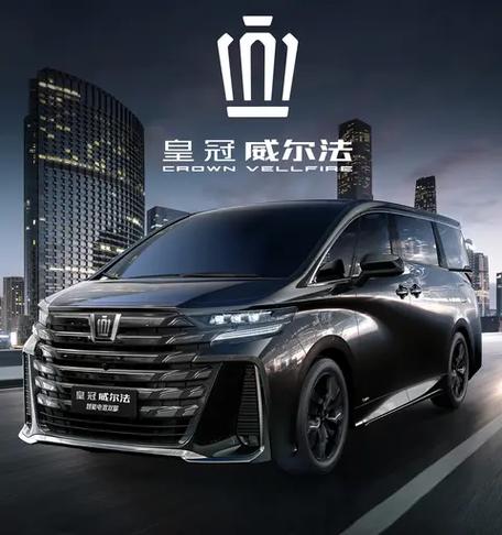 威尔法2025款报价及图片图标