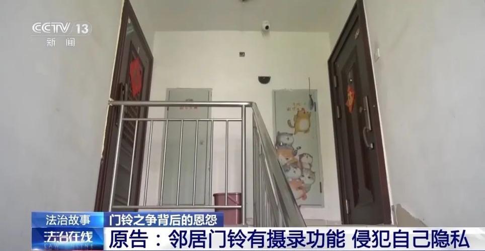 邻居不让装监控门铃截图