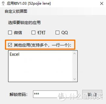 一键隐私防护3天什么意思图标