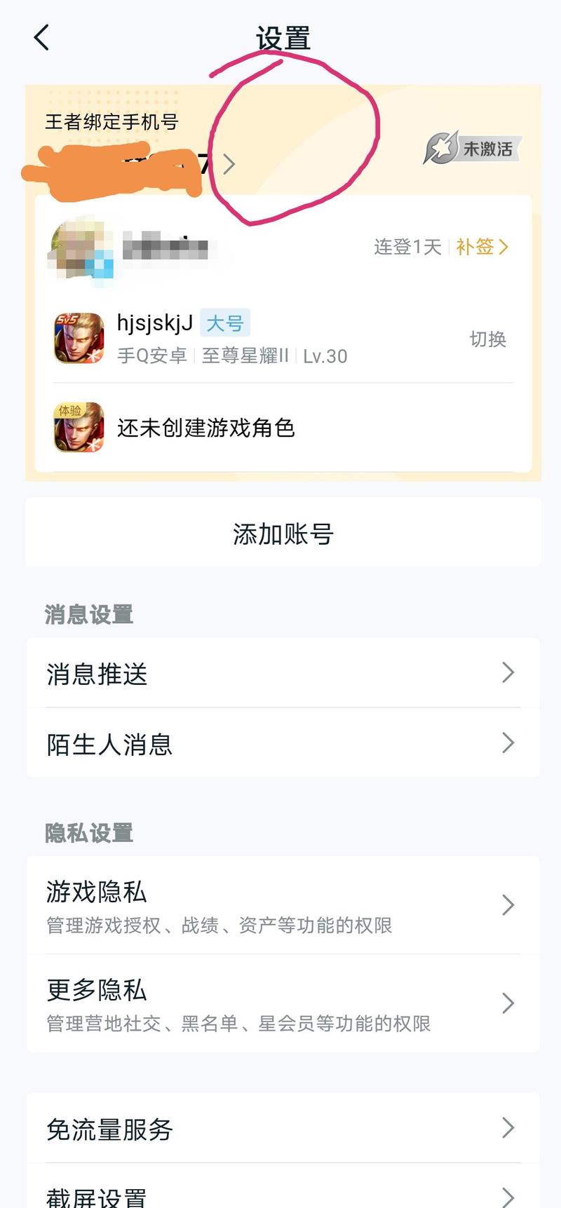 王者营地id找不到图标