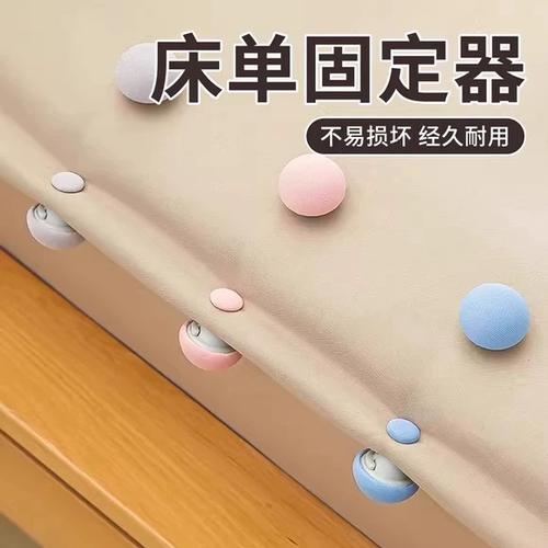 固定被子的东西叫什么图标