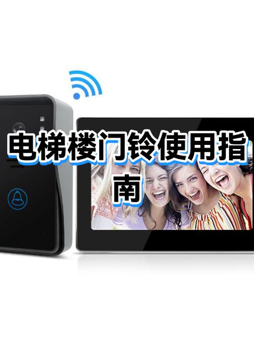 门铃贴上去怎么弄下来图标