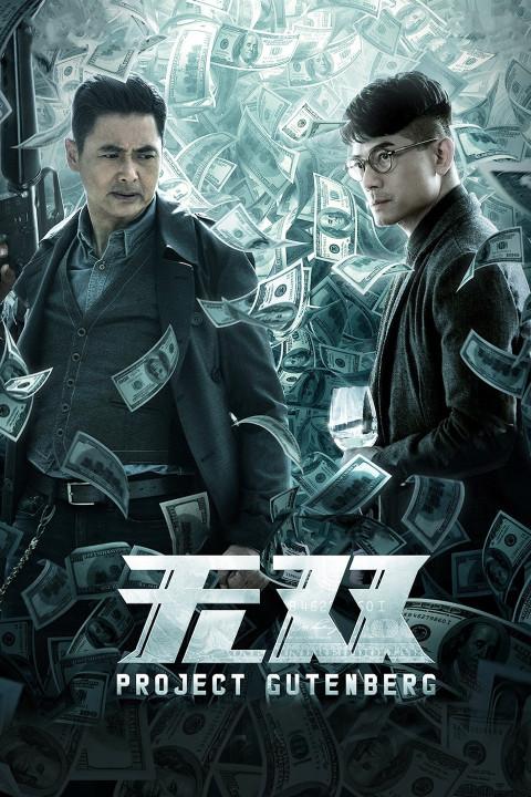 无双剧情介绍图标
