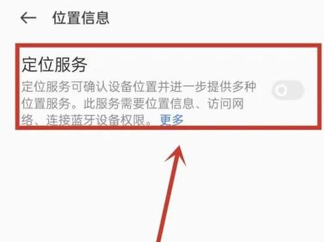 oppo修改地理位置的方法图标