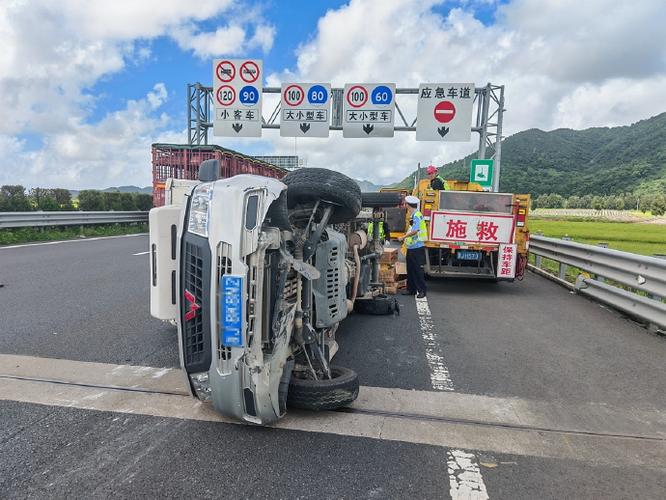 高速上救援截图