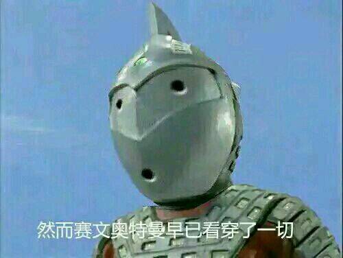 奥特曼加油表情包图标
