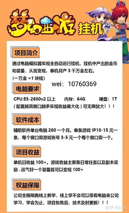 手游在线挂机经验多还是离线截图