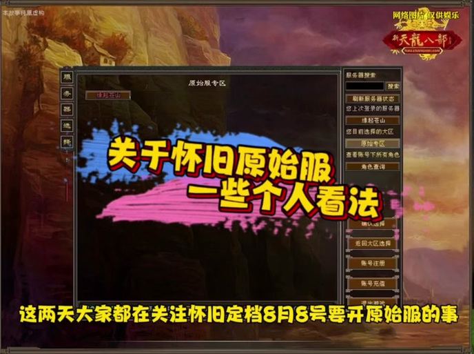 天龙八部500元宝能换多少金币图标